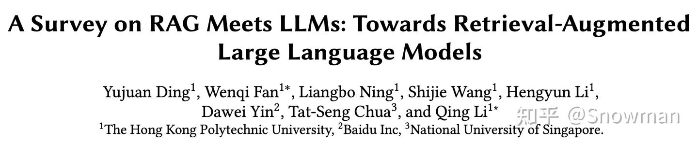A Survey on RAG Meets LLMs: Towards Retrieval-Augmented Large Language Models - 走向增强检索的大型语言模型 - 知乎