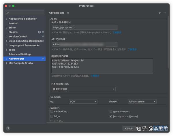 IntelliJ IDEA 中使用Apifox IDEA 插件快速生成接口API (Java 开发告别写接口文档) - 知乎