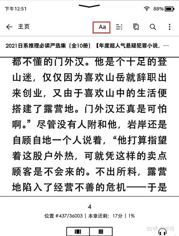 如何使用你的Kindle - 基本使用和进阶 - 知乎