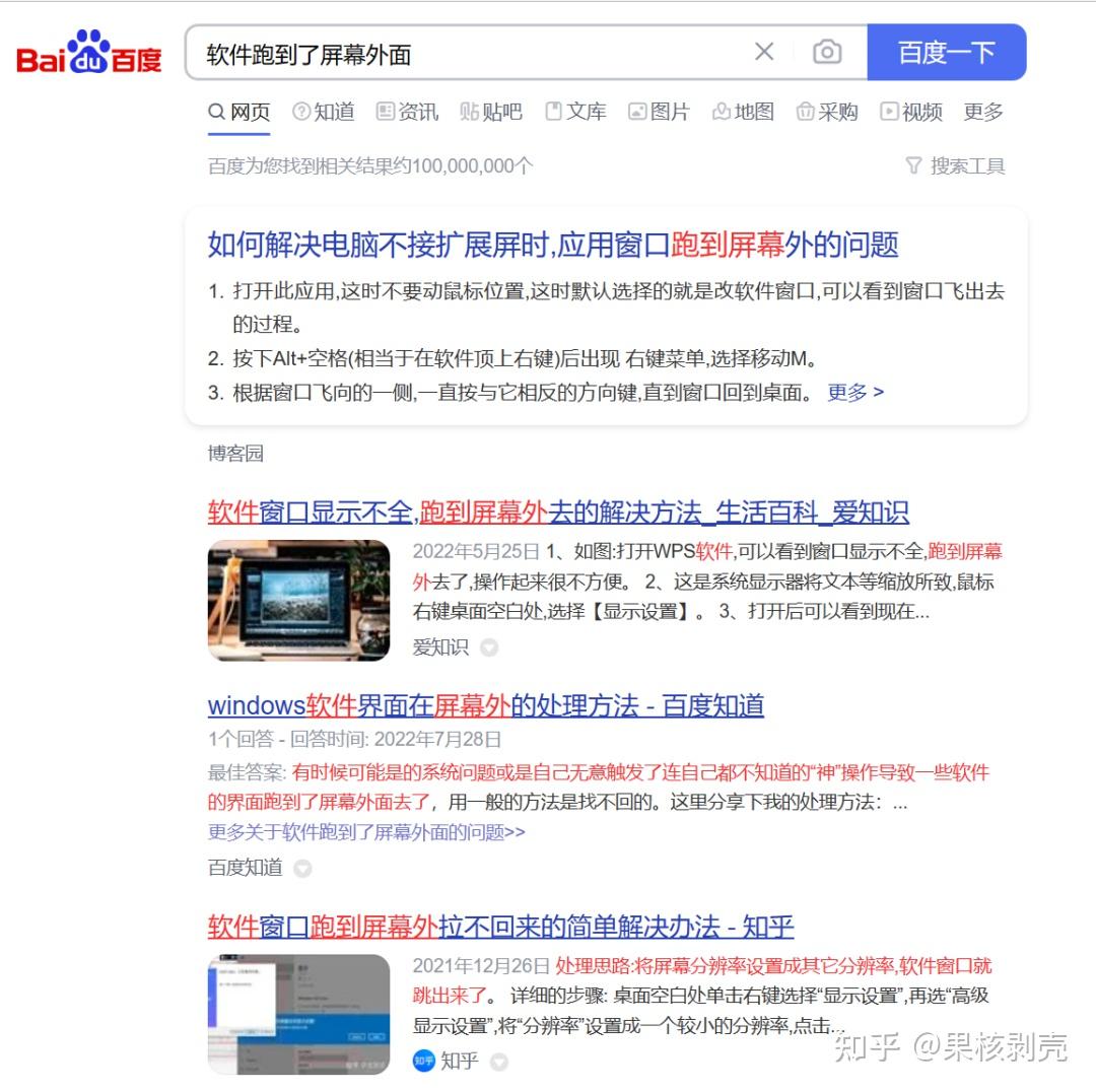 Windows窗口调教的“无情铁手”，GridMove软件体验 - 知乎