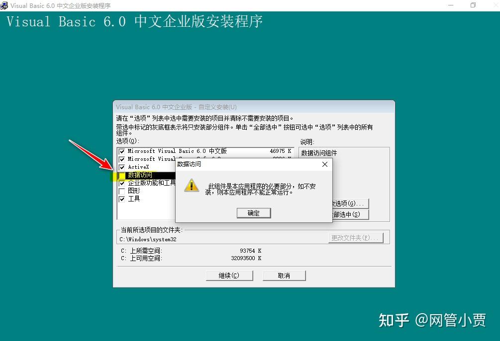 惊不惊喜，意不意外？没想到VB6到现在还在更新！（附最新补丁下载和安装方法） - 知乎