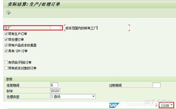 SAP中订单结算KO88\ CO88\KO8G的区别 - 知乎