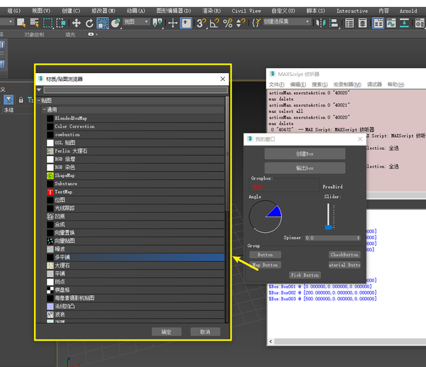 【MaxScript 自用笔记】参数接口+函数事件 - 知乎