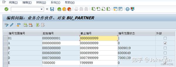 SAP S/4 HANA BP配置 - 知乎