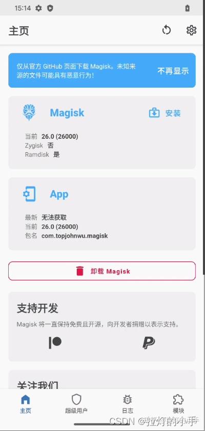 Google Pixel 4 Android13 刷入Magisk + KernelSU 双root环境 - 知乎