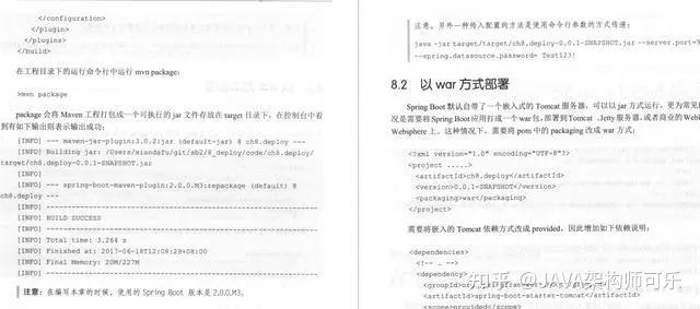 爱了!阿里巴巴内部出品“springboot微服务指南”,理论与实战 知乎