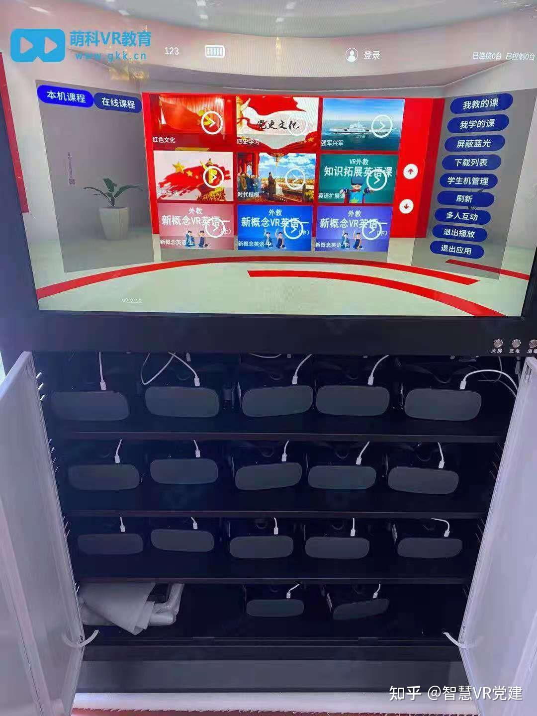 萌科5G+VR走进中央司法警官学院 - 知乎