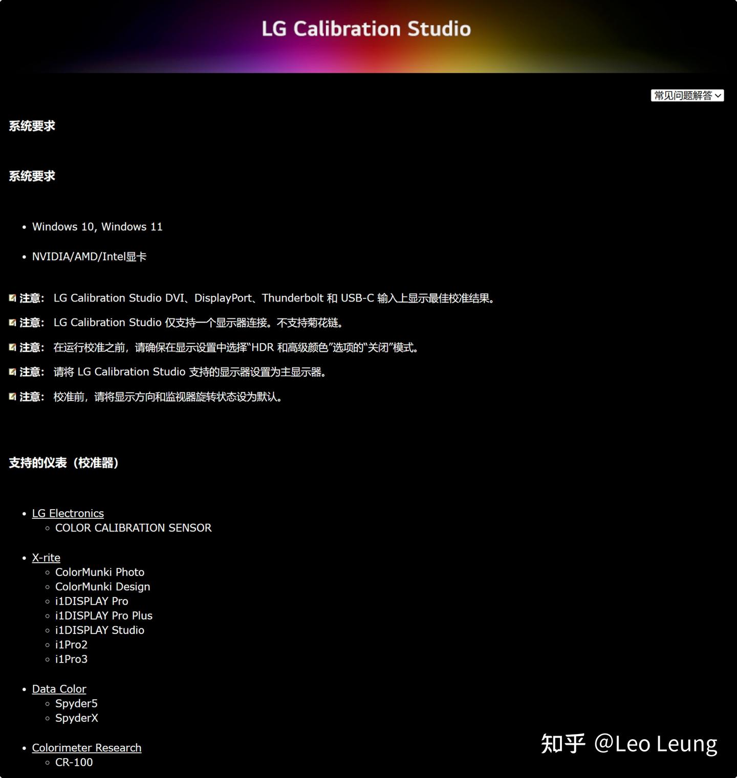 LG 4K NanoIPS Black 设计专业显示器27UQ850-W测评与LG硬件校准（硬件校色）体验 - 知乎