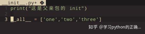 你常常看到的 __init__.py 到底是个啥？ - 知乎