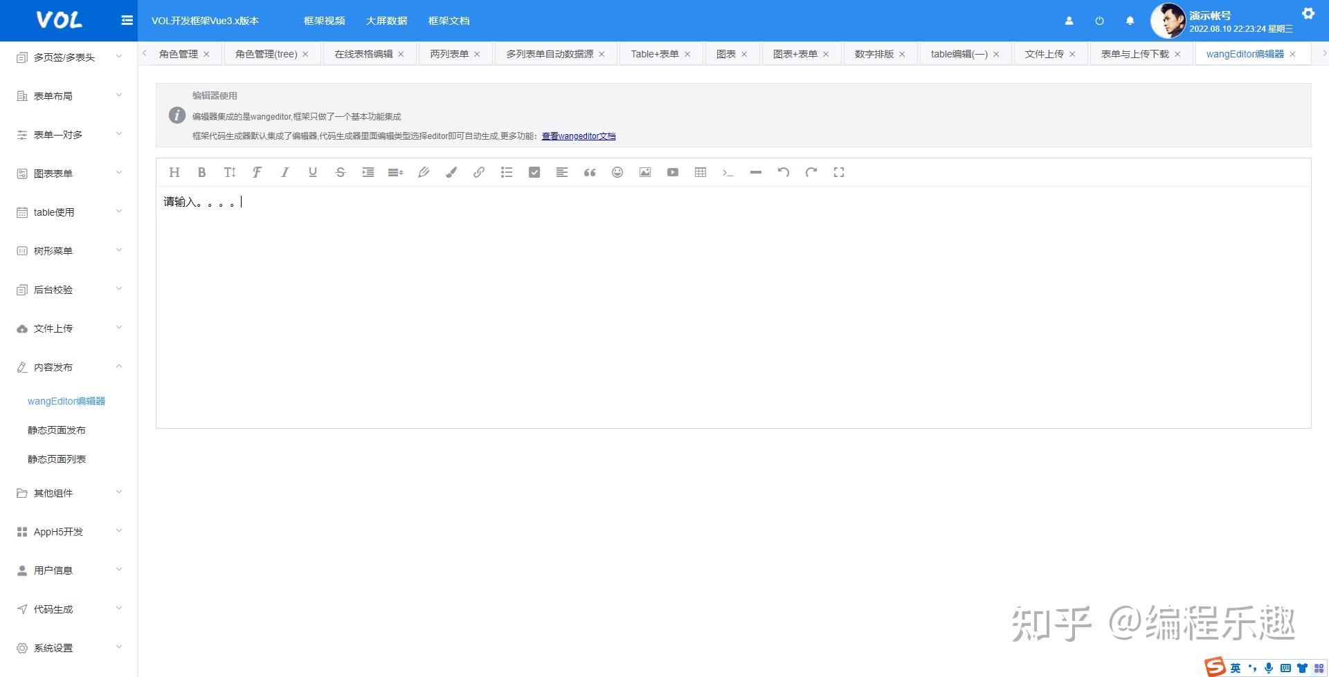 一套.NetCore+Vue+Uniapp前后端分离的低代码快速开发框架 - 知乎