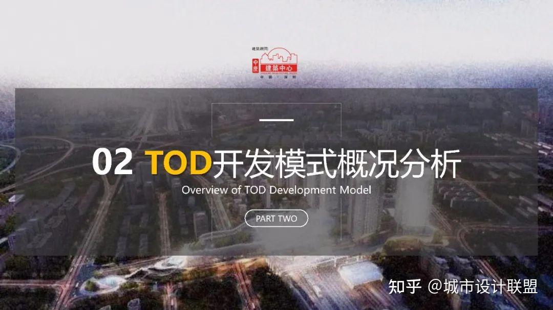 TOD≠地铁上盖！TOD模式开发分析及案例分享 - 知乎