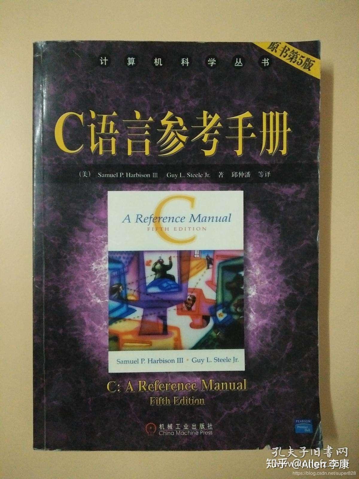 C语言推荐书籍从入门到进阶 - 知乎