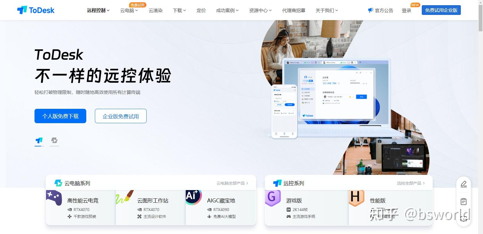 468-远程控制工具ToDesk继续缩减免费用户配额 每月连接时长缩减至80小时 - 知乎