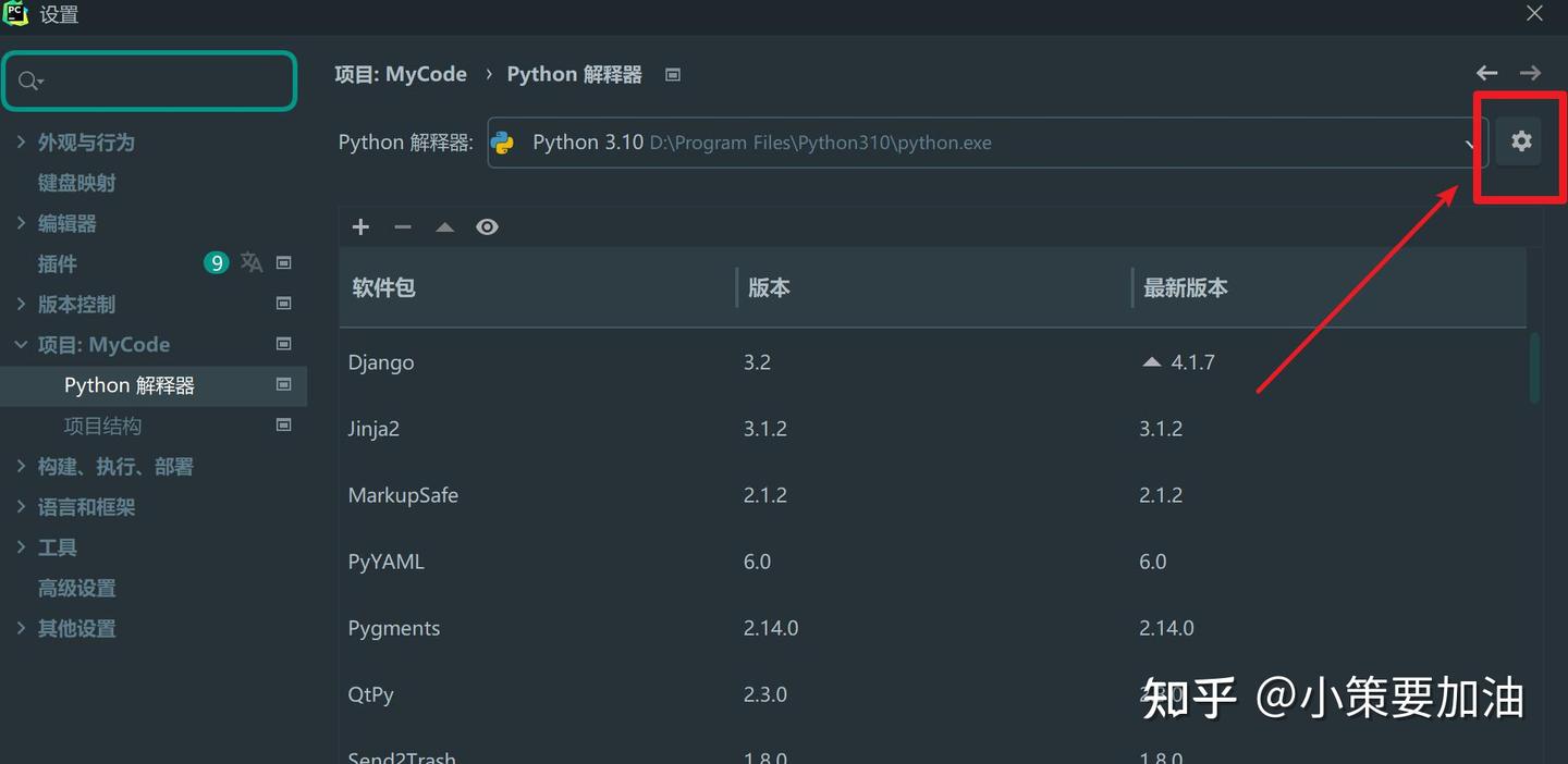Python虚拟环境配置 知乎 4925