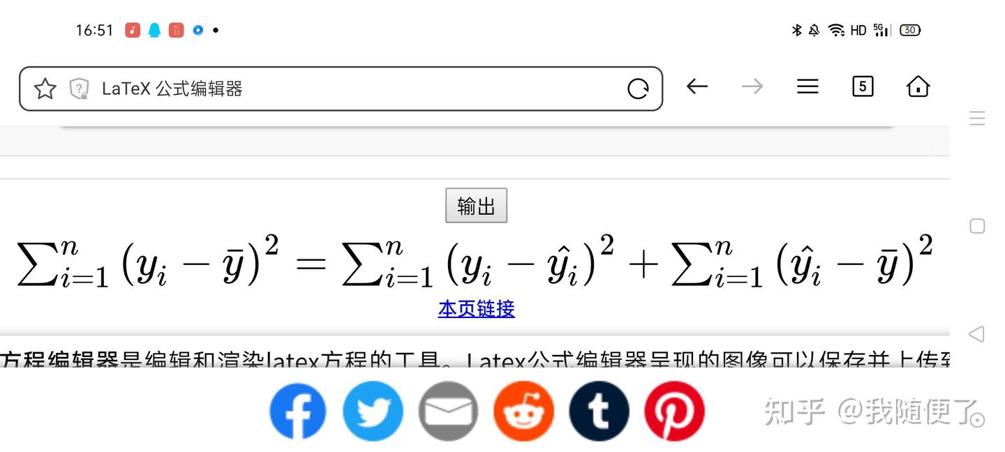 一种简便算法：SST=SSR+SSE的证明 - 知乎