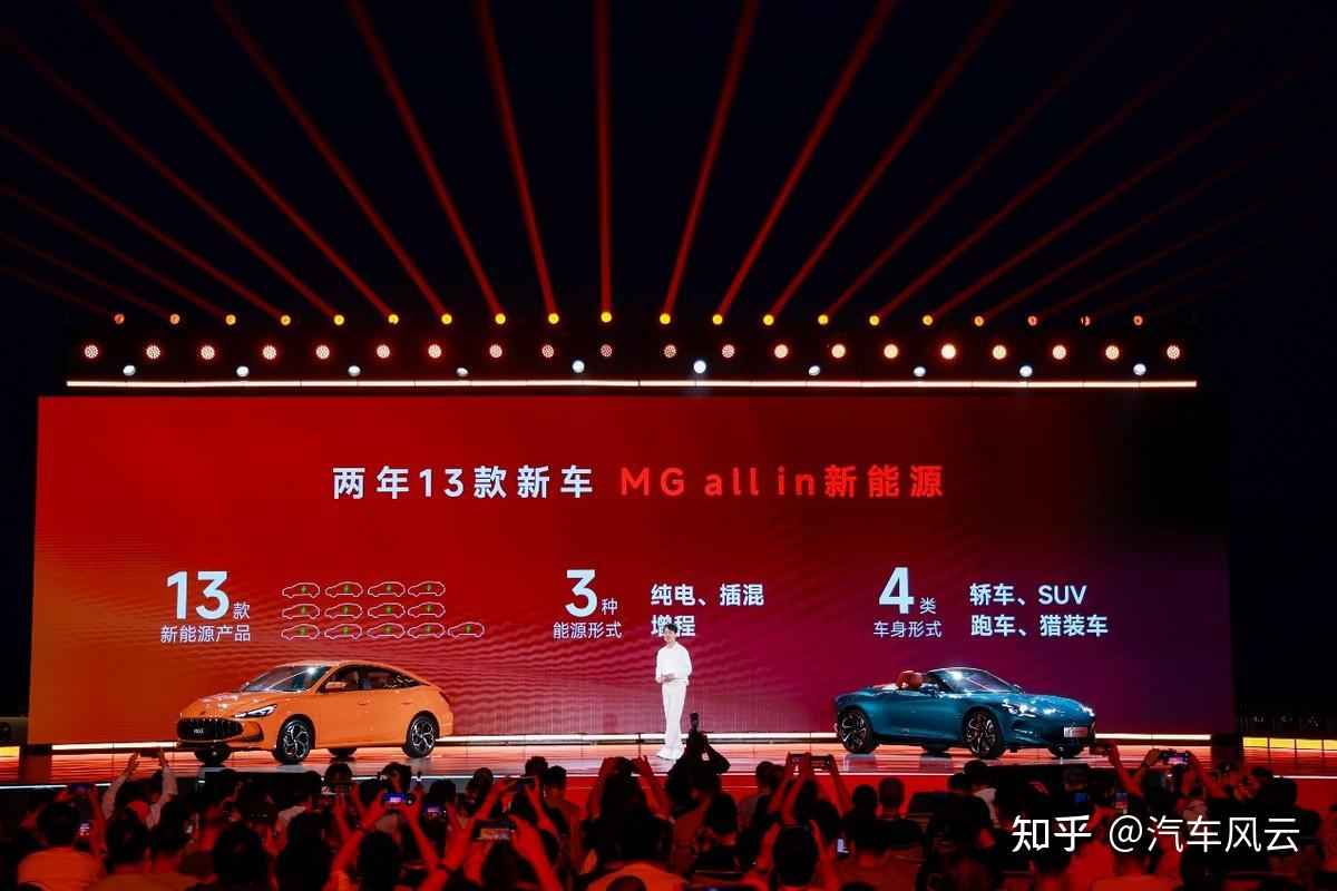 MG Holiday夏日敞开来玩 暨MG品牌夏季新车发布会盛大启幕 - 知乎