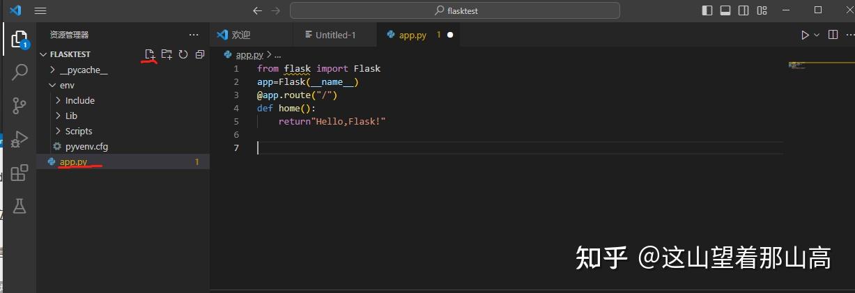 Flask之VSCode环境搭建 - 知乎