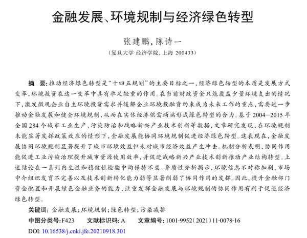2001-2021年各省、地级市环境规制强度数据免费下载！！！ - 知乎