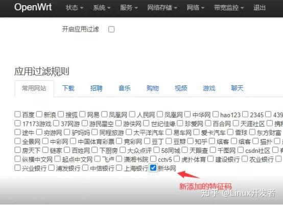 OpenAppFilter 自定义特征库 - lsgxeva - 博客园