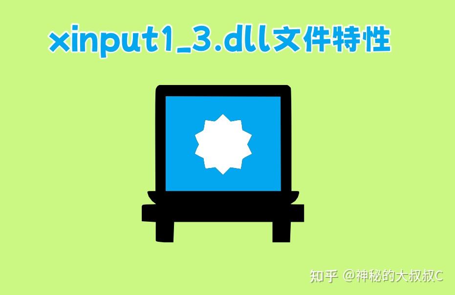 找不到xinput1_3.dll的具体处理方法？教你多种方法修复xinput1_3.dll - 知乎