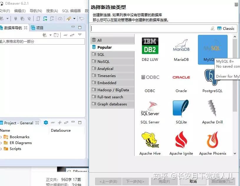 DBeaver 一个神奇的数据库操作软件 - 知乎