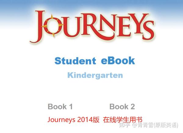 【原版教材篇01】美国小学三大主流原版教材Wonders、Journeys、Storytown免费资源概述 - 知乎
