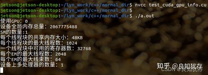 jetson中使用cuda - 知乎