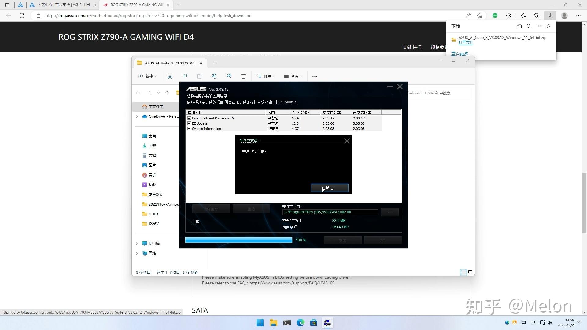 华硕主板如何安装 AI Suite 3？ - 知乎