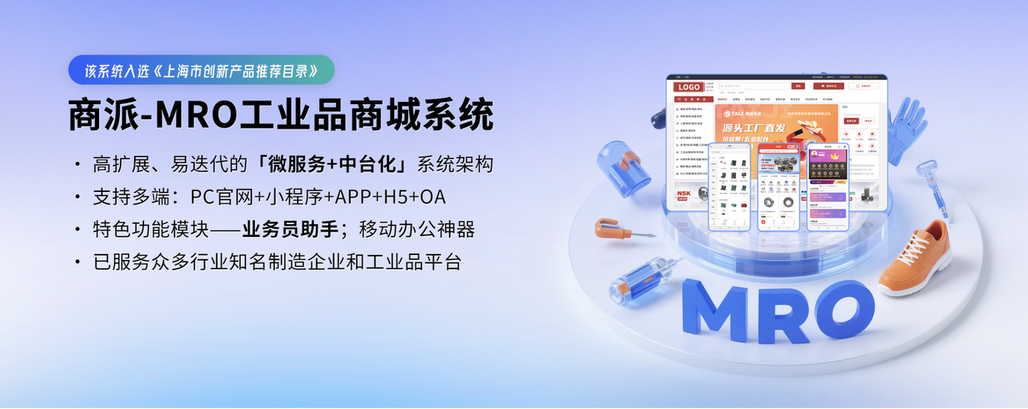 中国及东南亚MRO工业品采购市场的战略重构：数字化转型与区域生态机遇 - 知乎