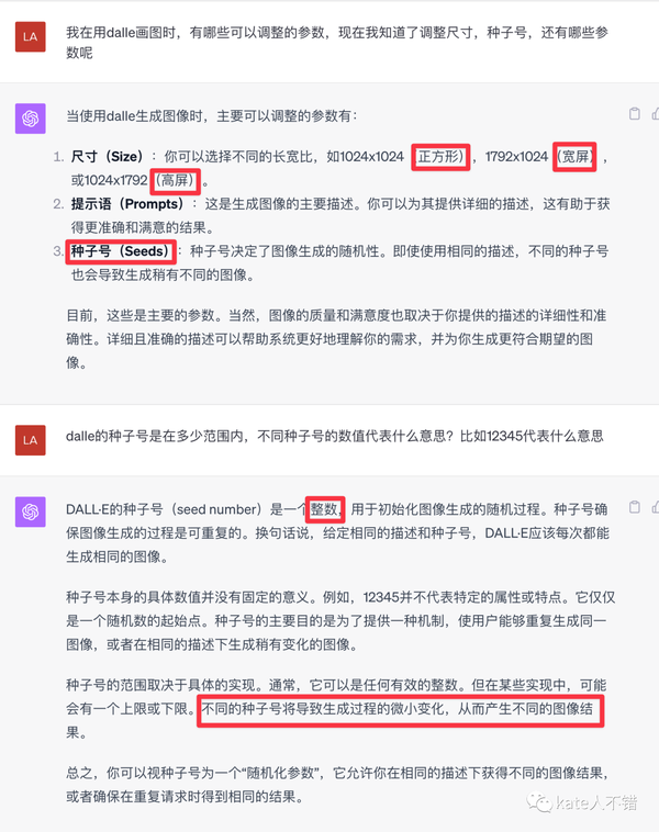 实际上手带你了解 DALLE3 可以调整的参数 - 知乎