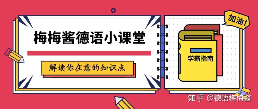 德语学习：Welche和Was für的区别 - 知乎