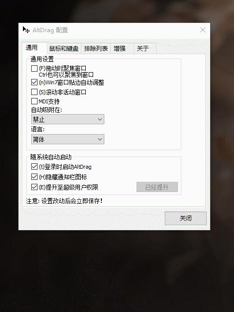Windows 上的那些可以提高效率的小软件 ---AltDrag - 知乎