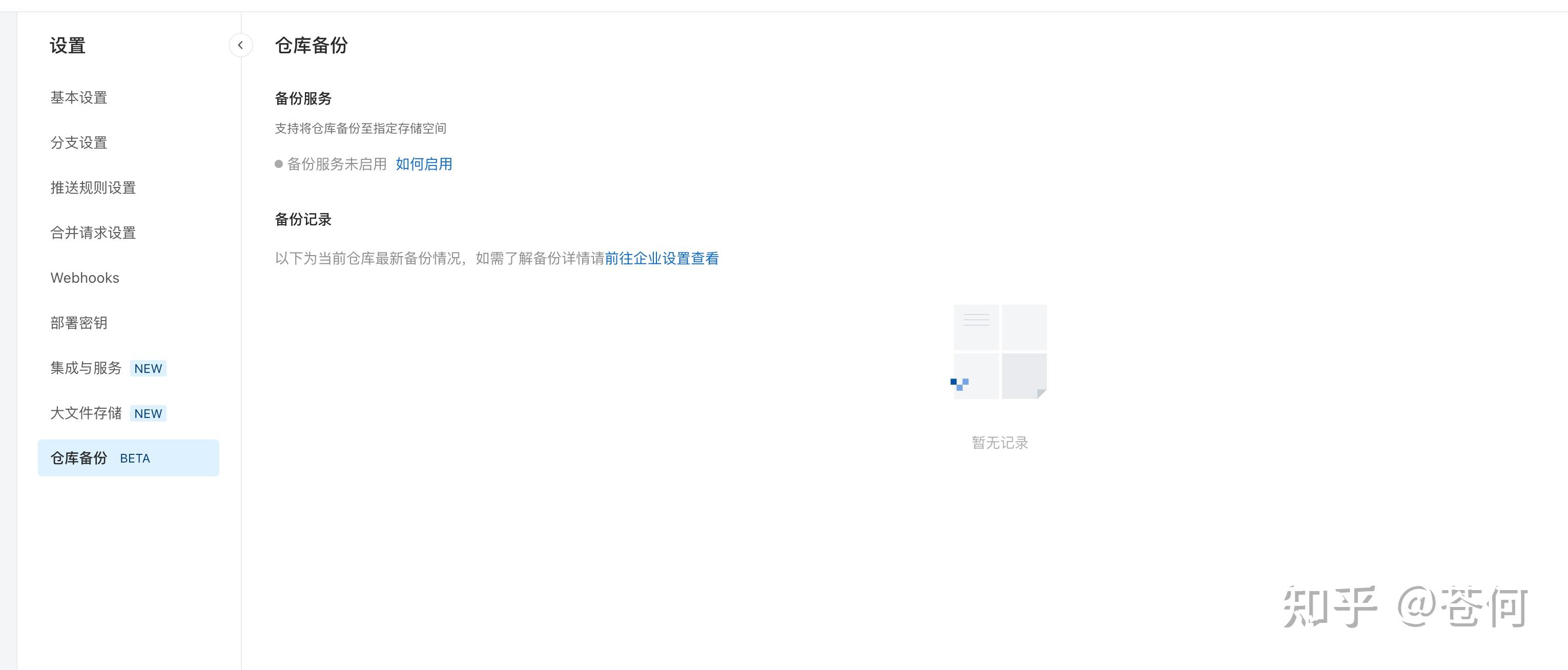 我和我的团队使用 Codeup后的体验 - 知乎
