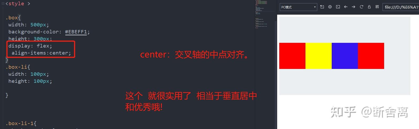 弹性布局（display:flex;）属性详解 - 知乎