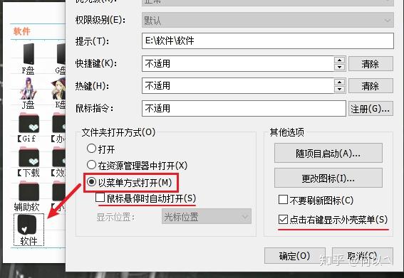 快速启动器：CLaunch （教程设置使用方法） - 知乎