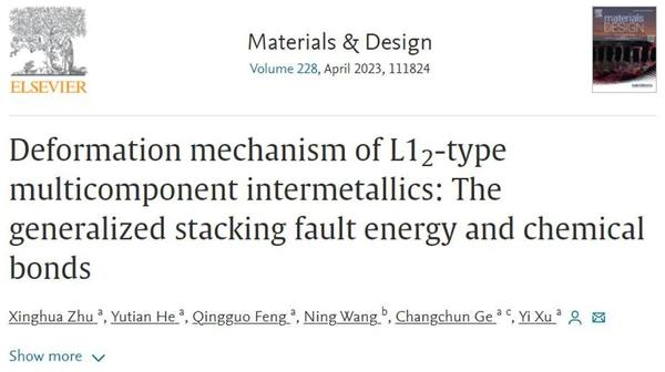西南交大徐轶团队《MD》：L12型多组分金属间化合物的变形机制 - 知乎
