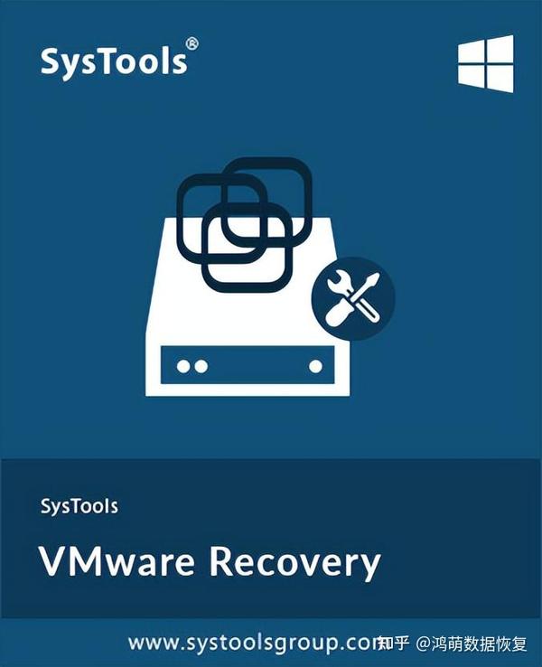 鸿萌推荐——官方正版 SysTools VMware 数据恢复工具 - 知乎