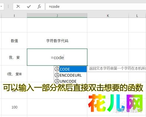 怎么使用Excel公式中的CODE函数 - 知乎