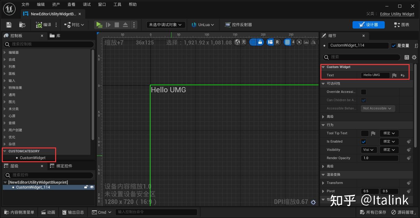 Unreal Engine 5 开发 — Slate基础 - 知乎