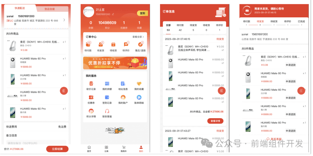芋道源码/yudao-ui-admin-vben：打造高效管理后台的实践 - 知乎