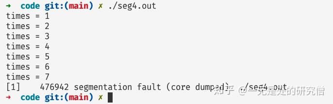 你的哪些骚操作会导致Segmentation Fault😂 - 知乎