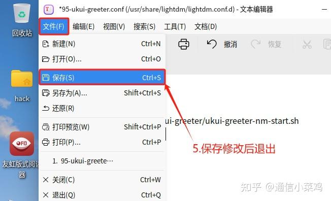 【麒麟桌面系统】V10-SP1 2503 系统知识——图形界面登录root用户 - 知乎