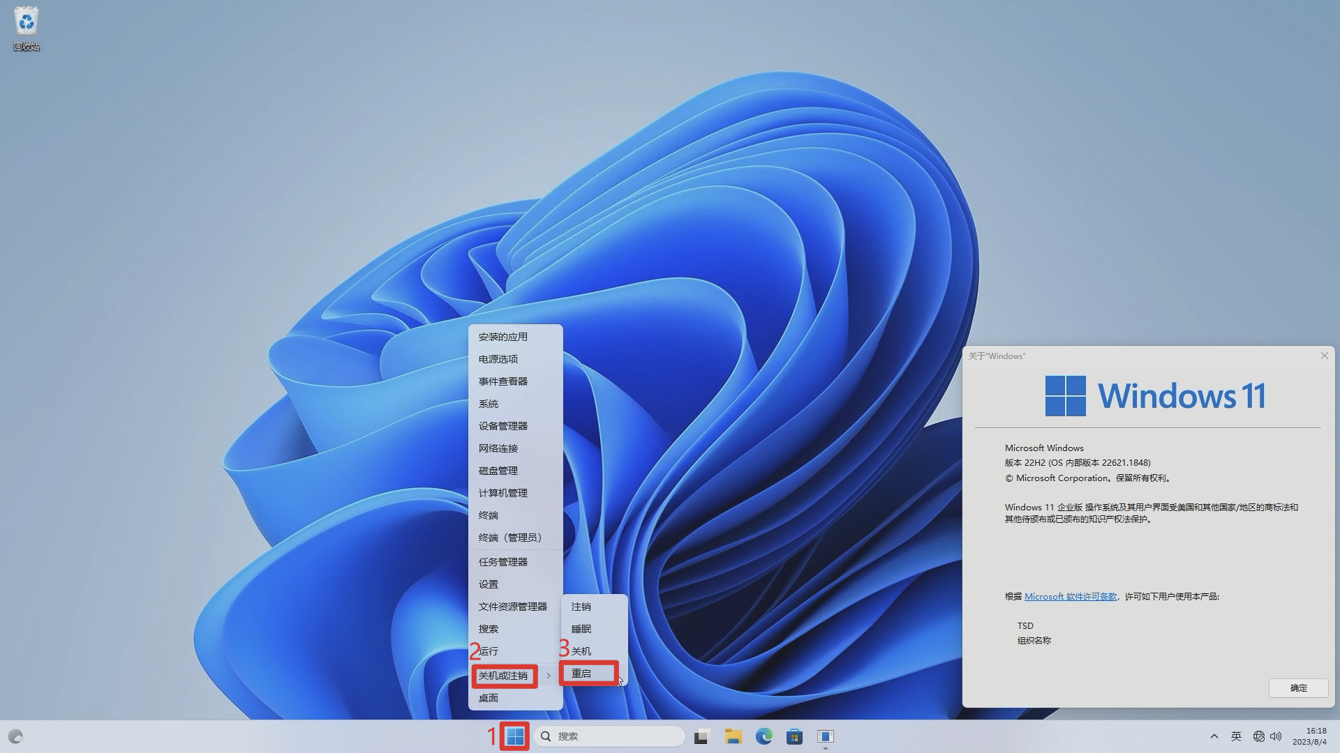 Windows 如何重启（重新启动）？ - 知乎
