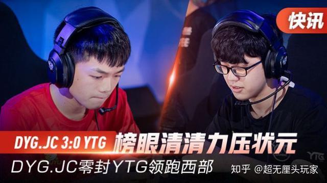 王者荣耀无厘头丨AG超玩会输？DYG为什么是KPL最大黑马？ - 知乎