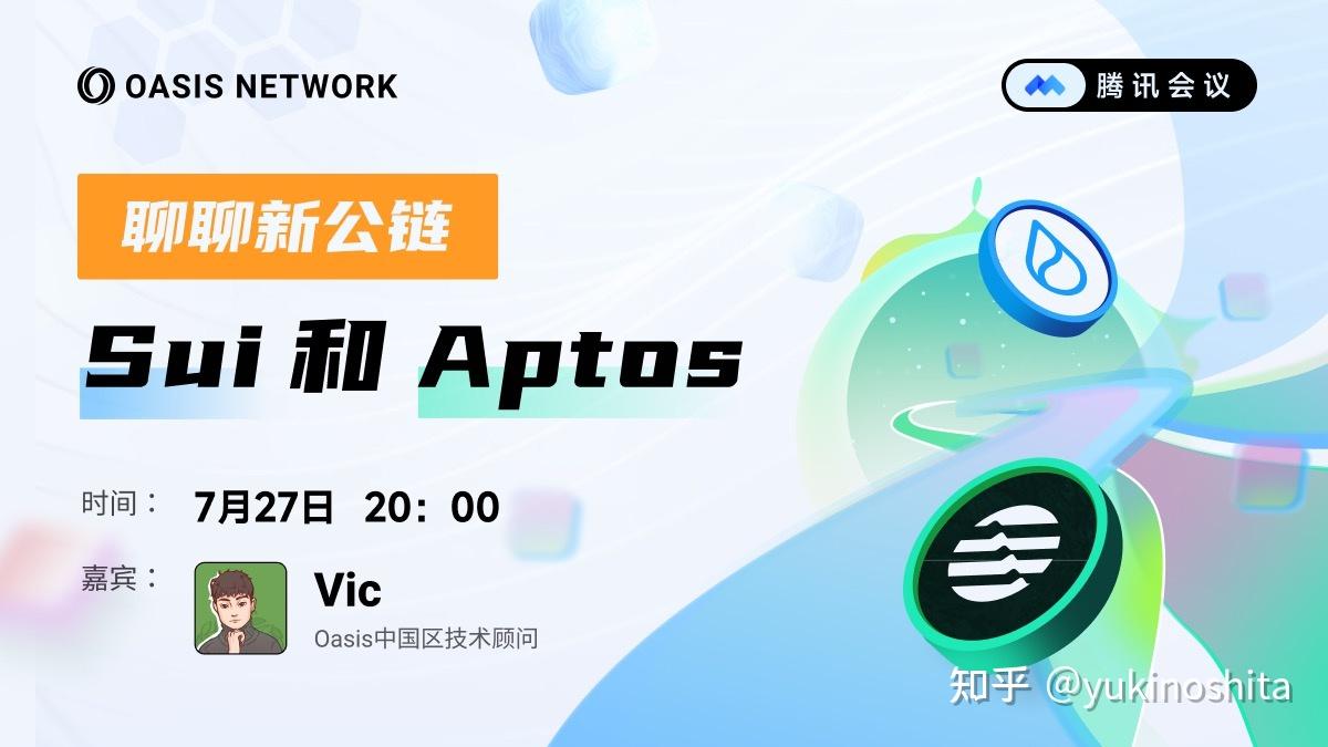 携手Meta助力AI发展，加密经济安全会议将召开|Oasis周报 - 知乎