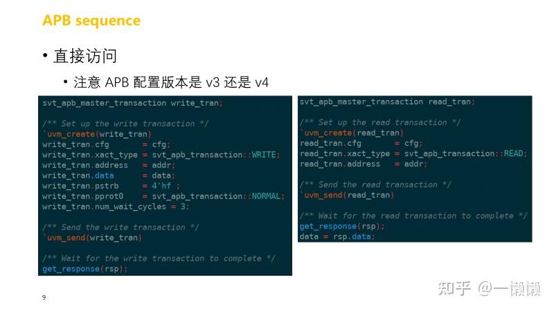 SVT AMBA VIP使用技巧 - 知乎