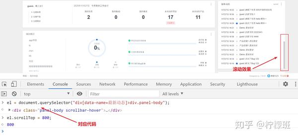 Web 自动化测试: 如实现可滚动元素的滚动操作 - 知乎