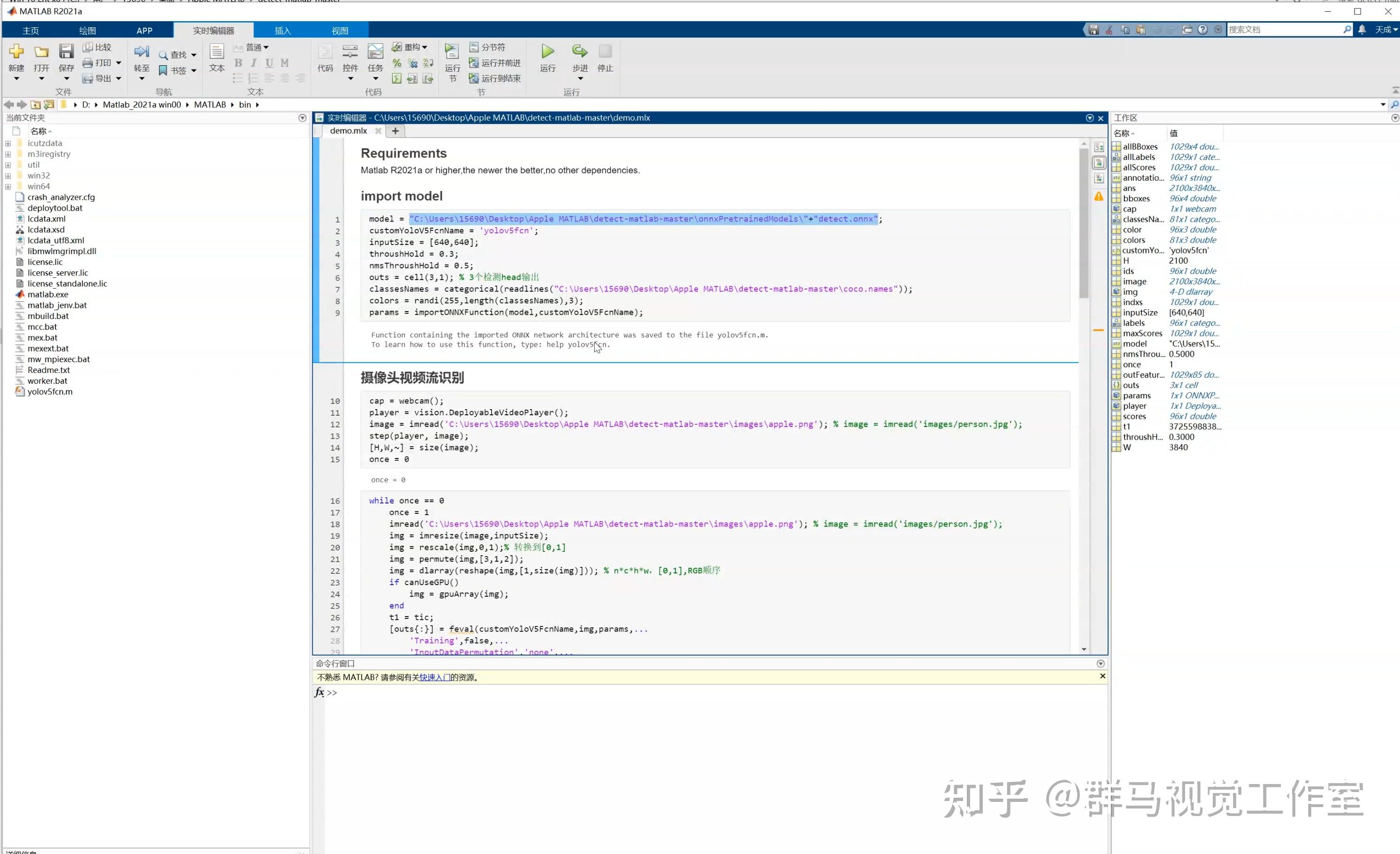 Matlab 手把手带你用matlab跑经典算法yolov5&训练自己的数据集(包含源码) 知乎