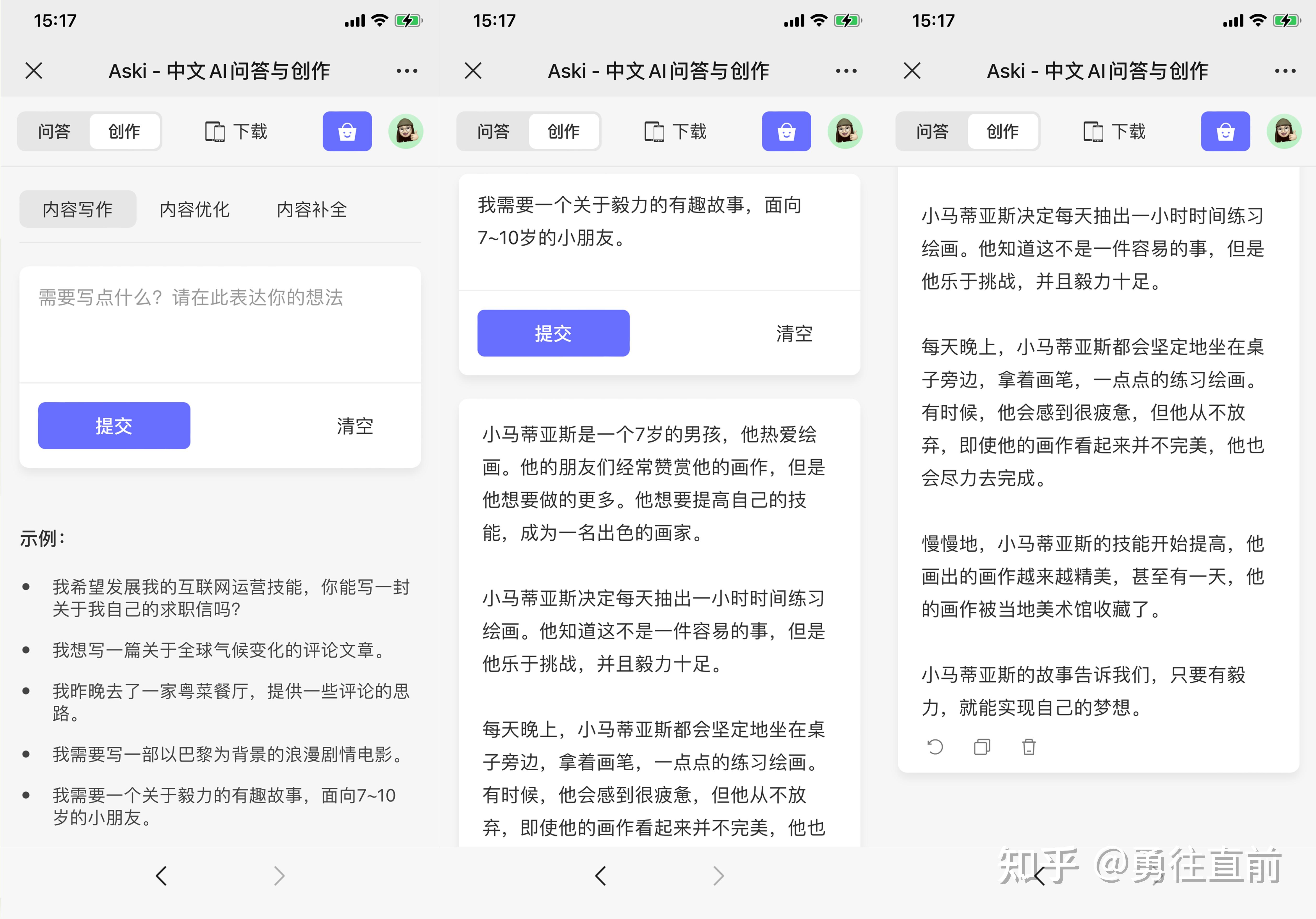 Aski AI，适合个人使用的AI创作助手，AI创作效率神器！ - 知乎